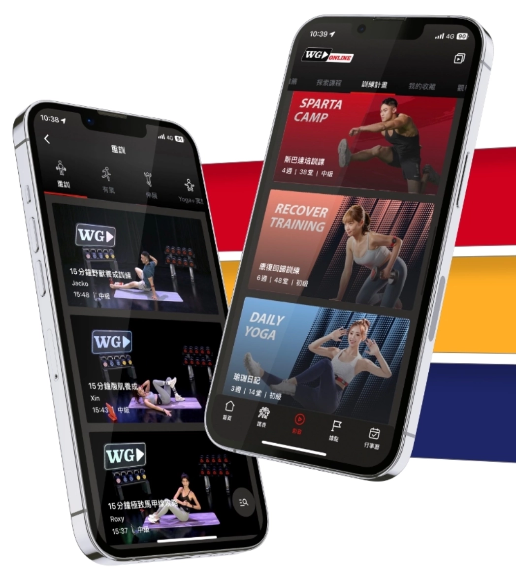 全新 World Gym APP | WG Online 就是現在
