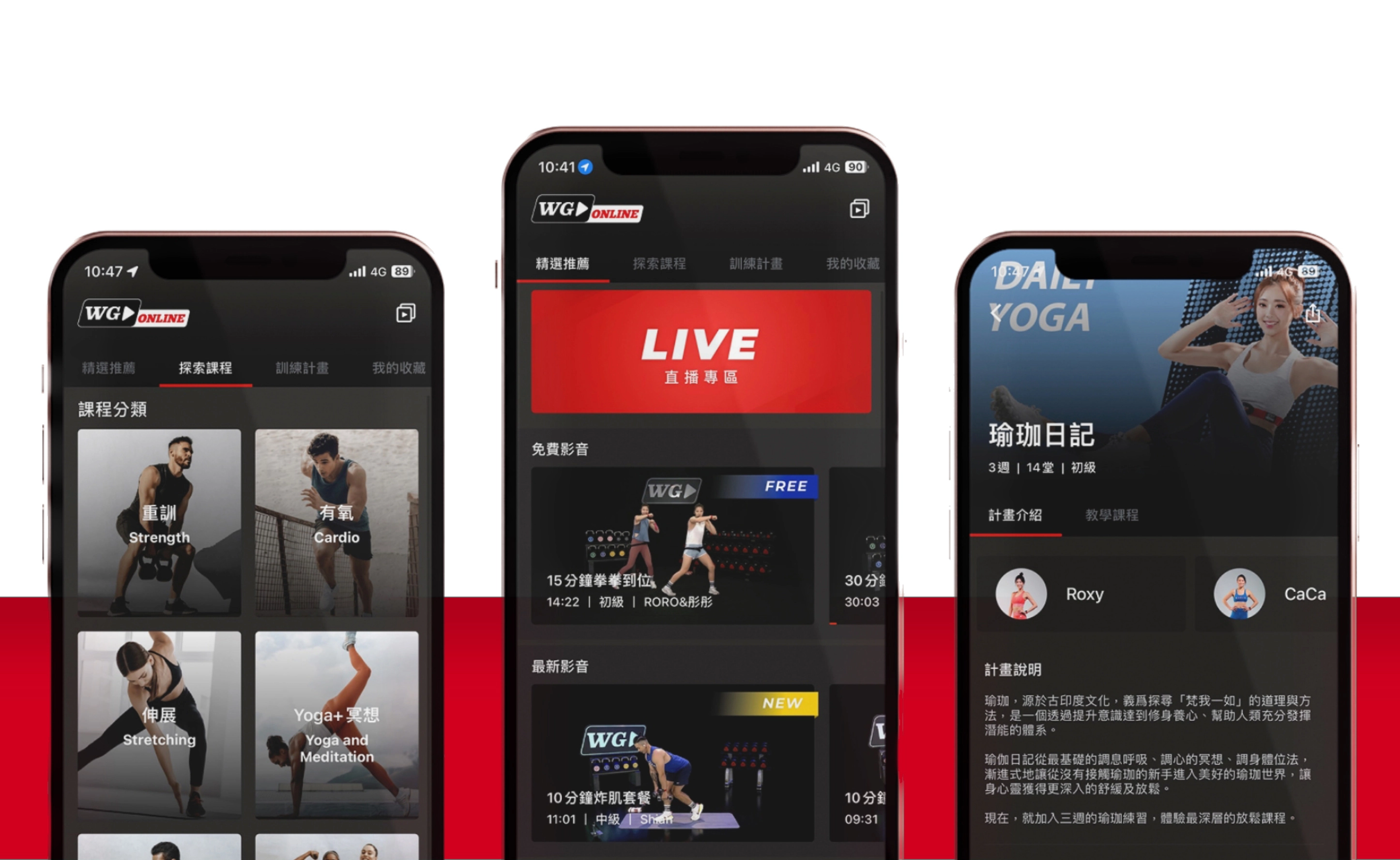 全新 World Gym APP | WG Online 就是現在